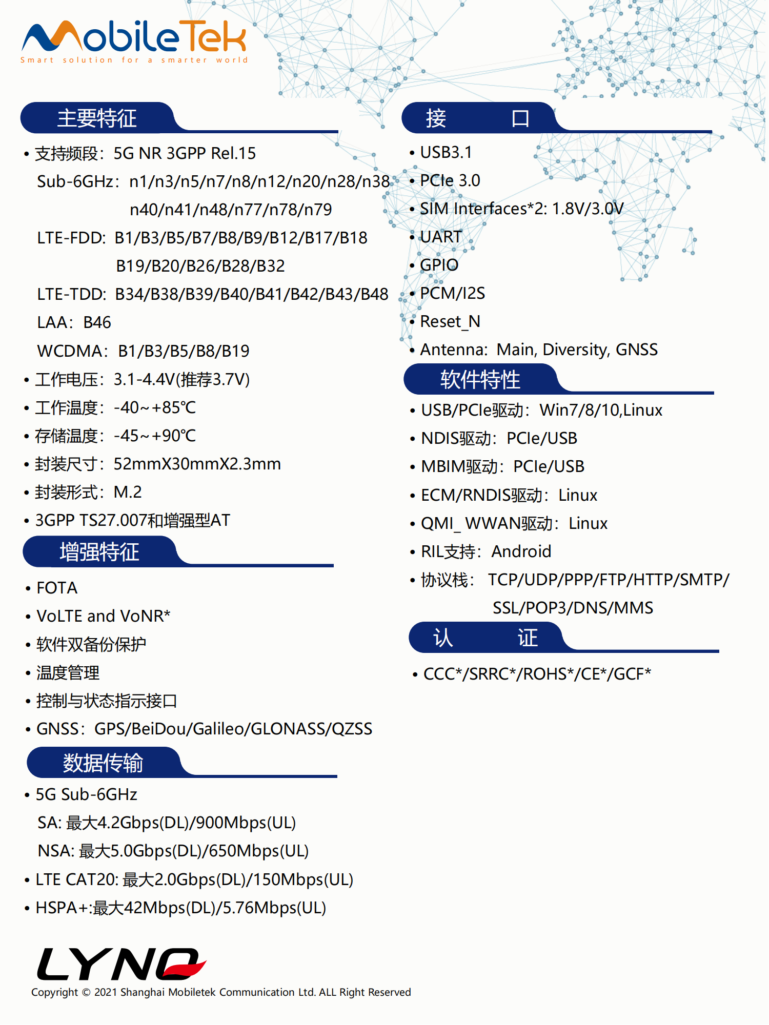 L803 - 深圳掌芯物联科技有限公司