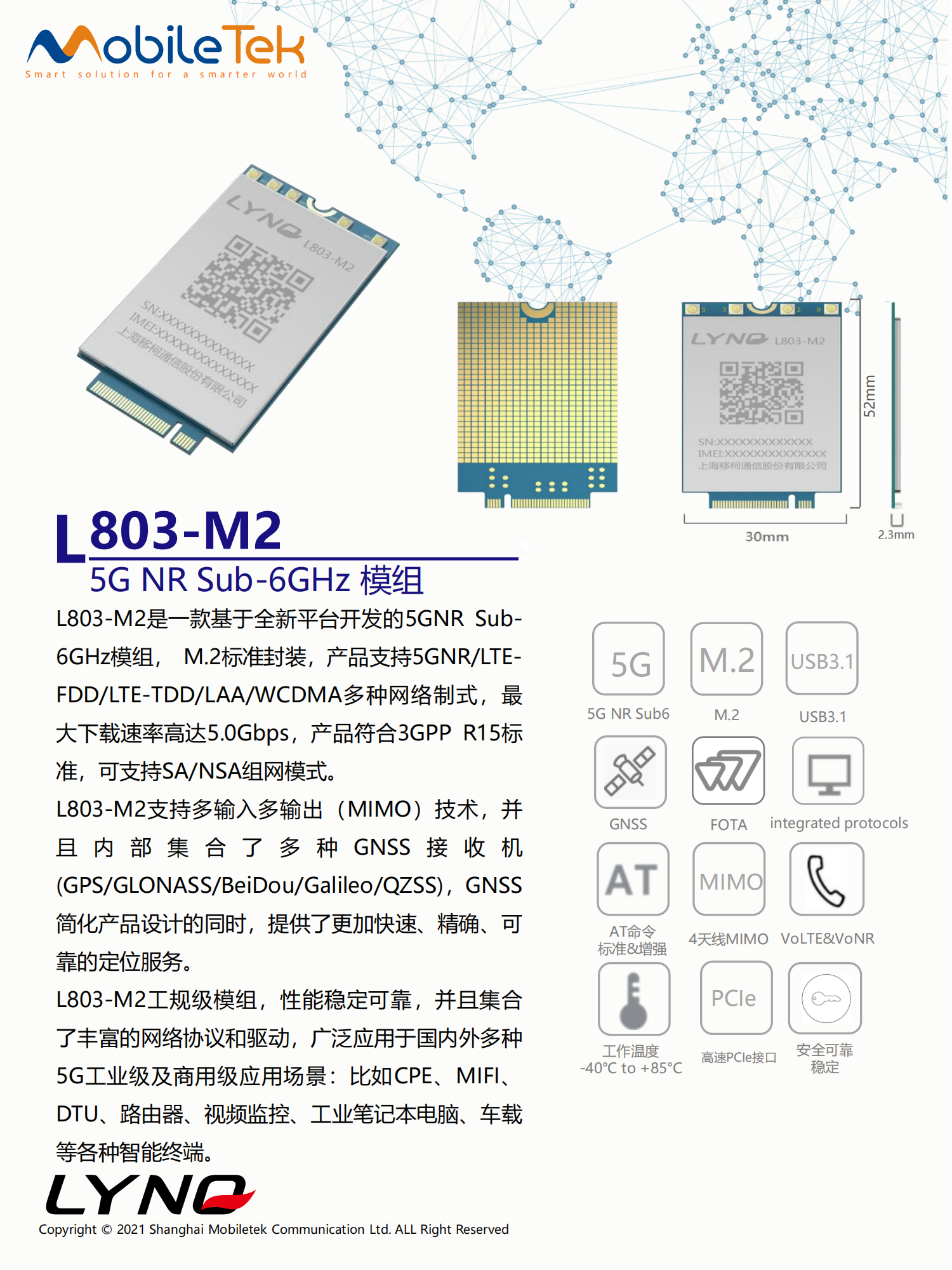 L803 - 深圳掌芯物联科技有限公司