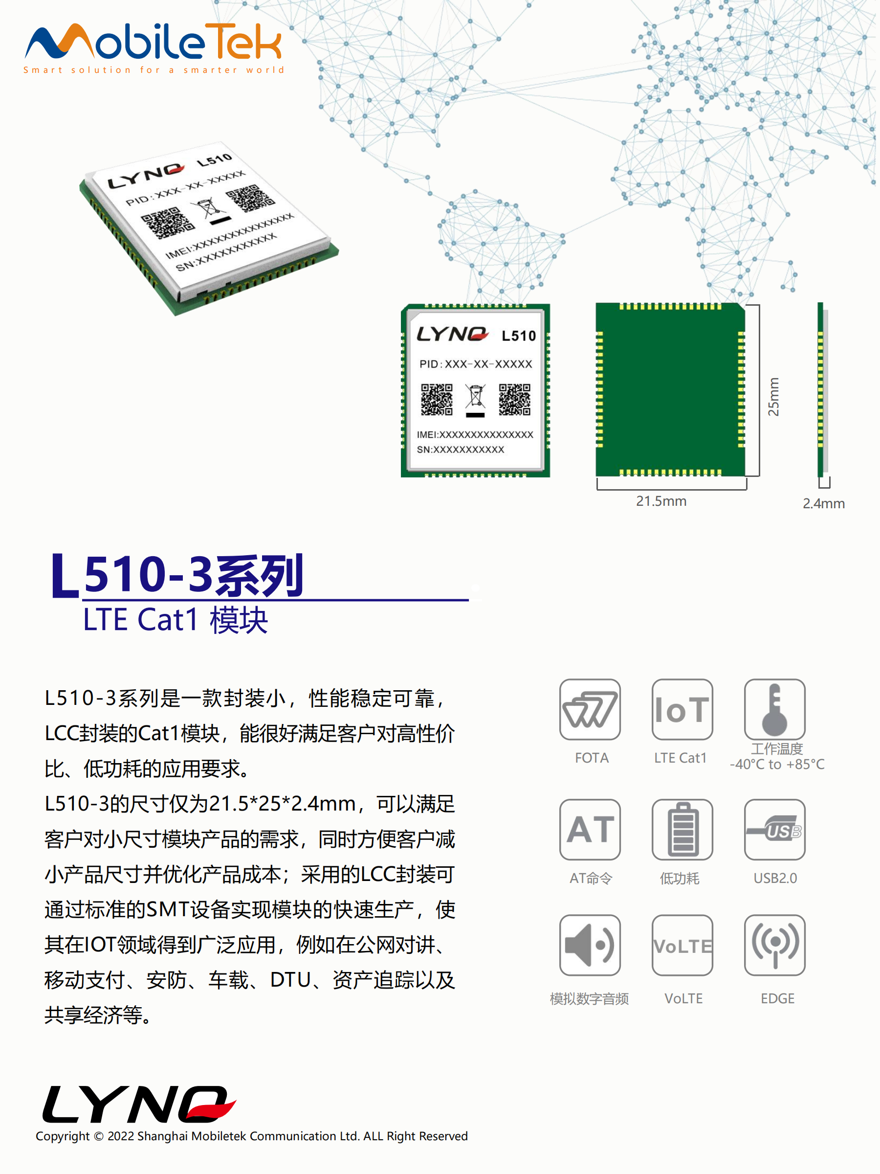 L510 - 深圳掌芯物联科技有限公司