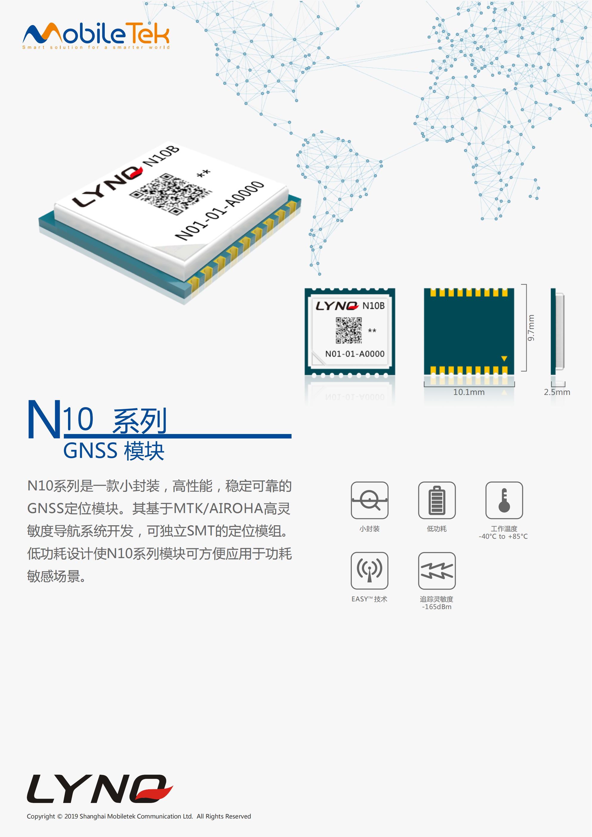 N10B - 深圳掌芯物联科技有限公司