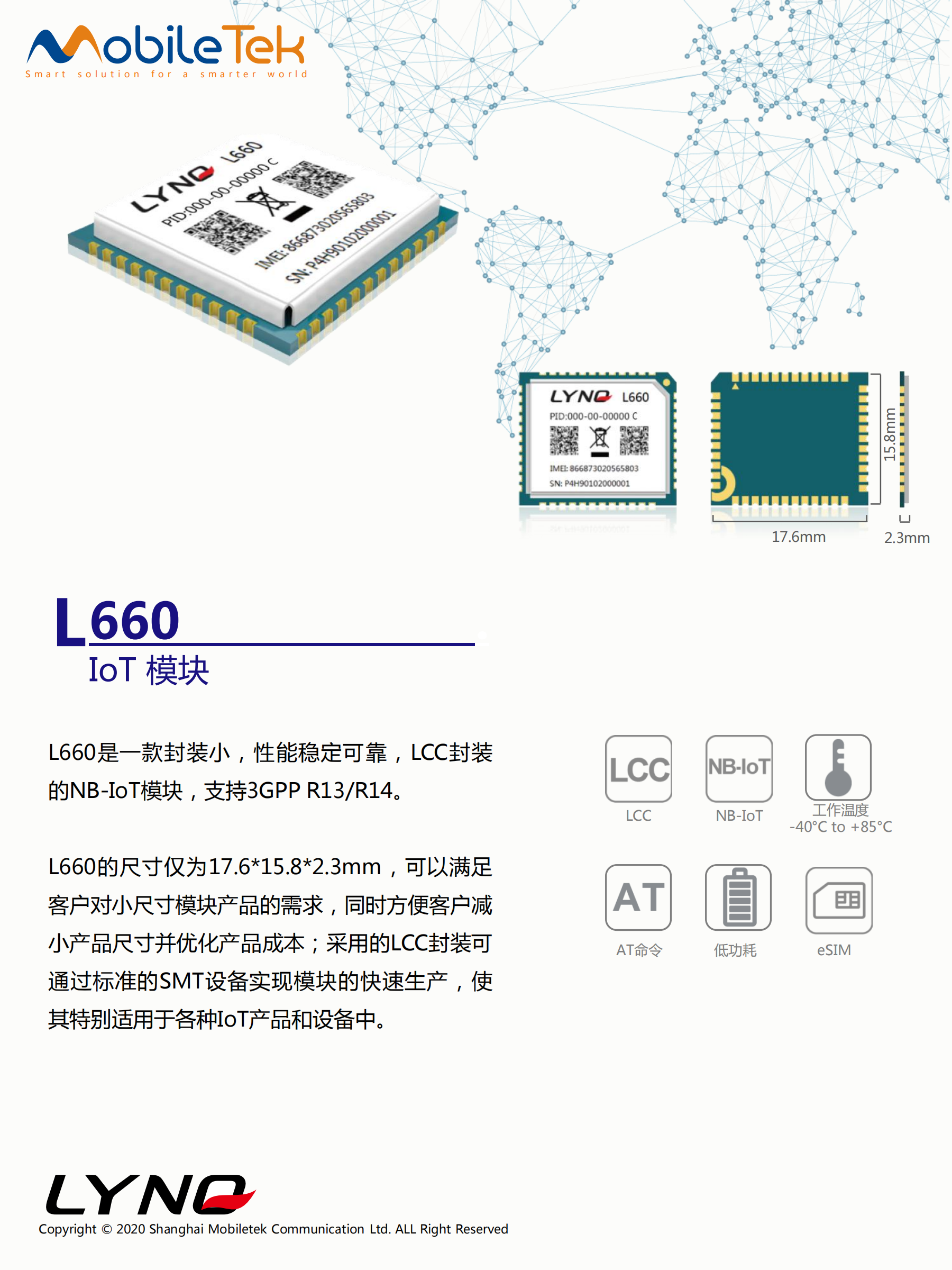 L660 - 深圳掌芯物联科技有限公司